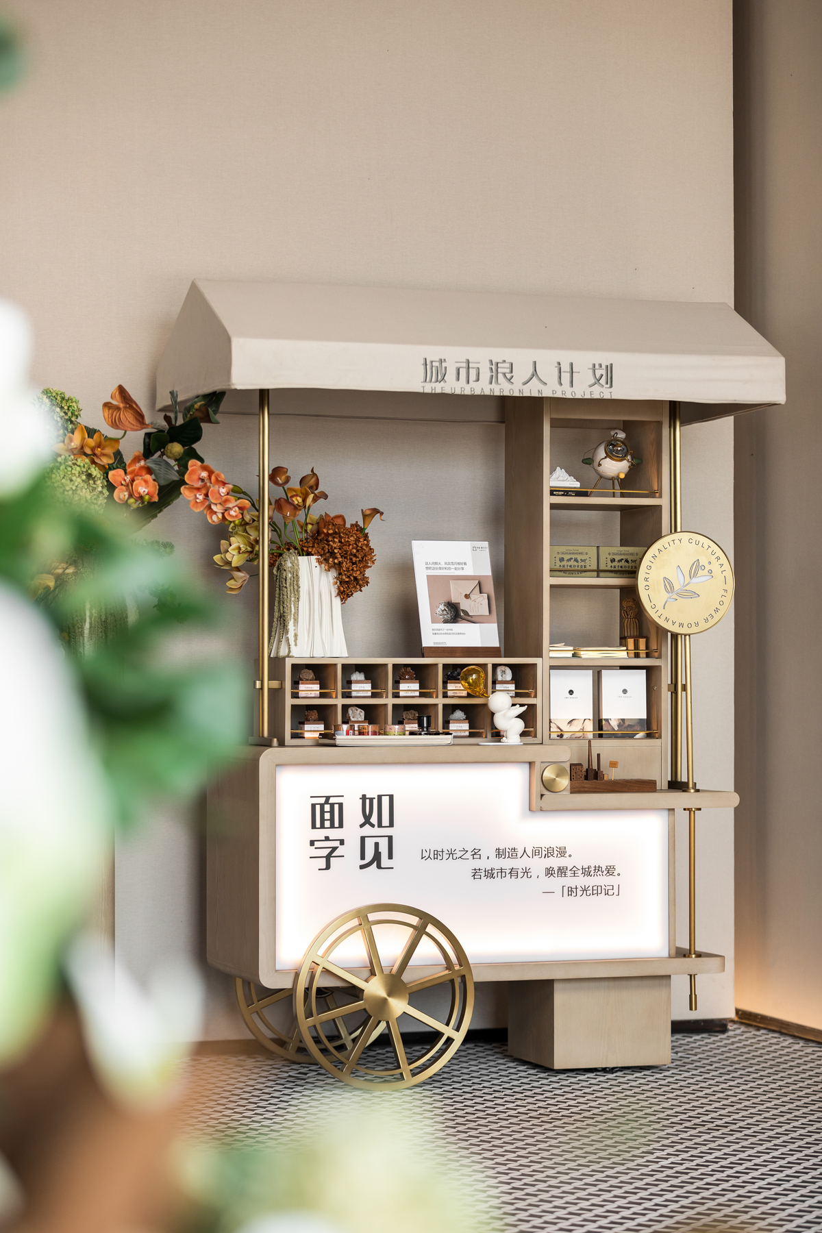 YinjiSpace - Z ONE⁺ x Overseas·LA CITE U-Lake Sales Center